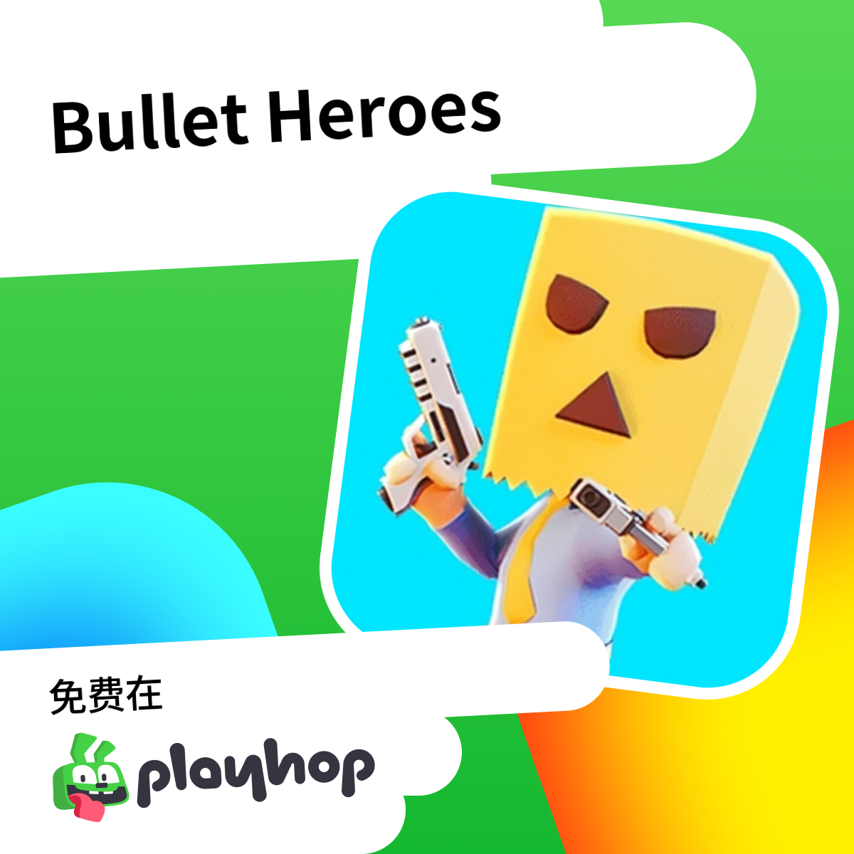 Bullet Heroes (由 Ohayo): 在 Playhop 上免费在线玩