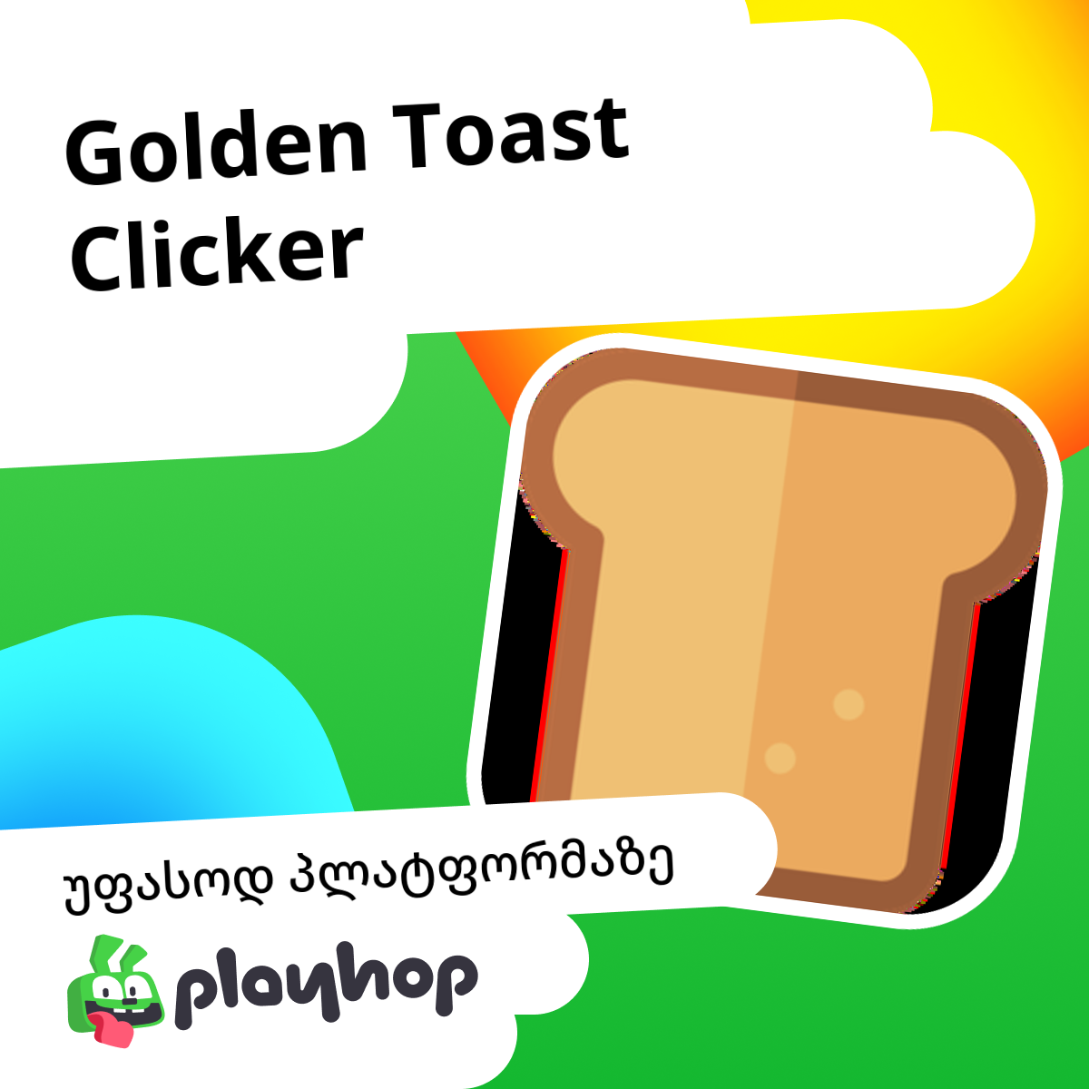 Golden Toast Clicker (Waerd-ის მიერ): ნახეთ უფასოდ ონლაინ Playhop-ზე