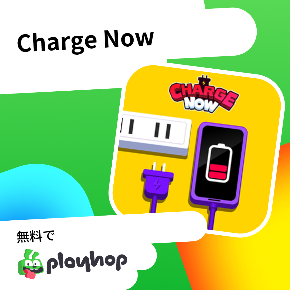 Charge Now （rdesigngames開発）: Playhopで無料でオンラインプレイ