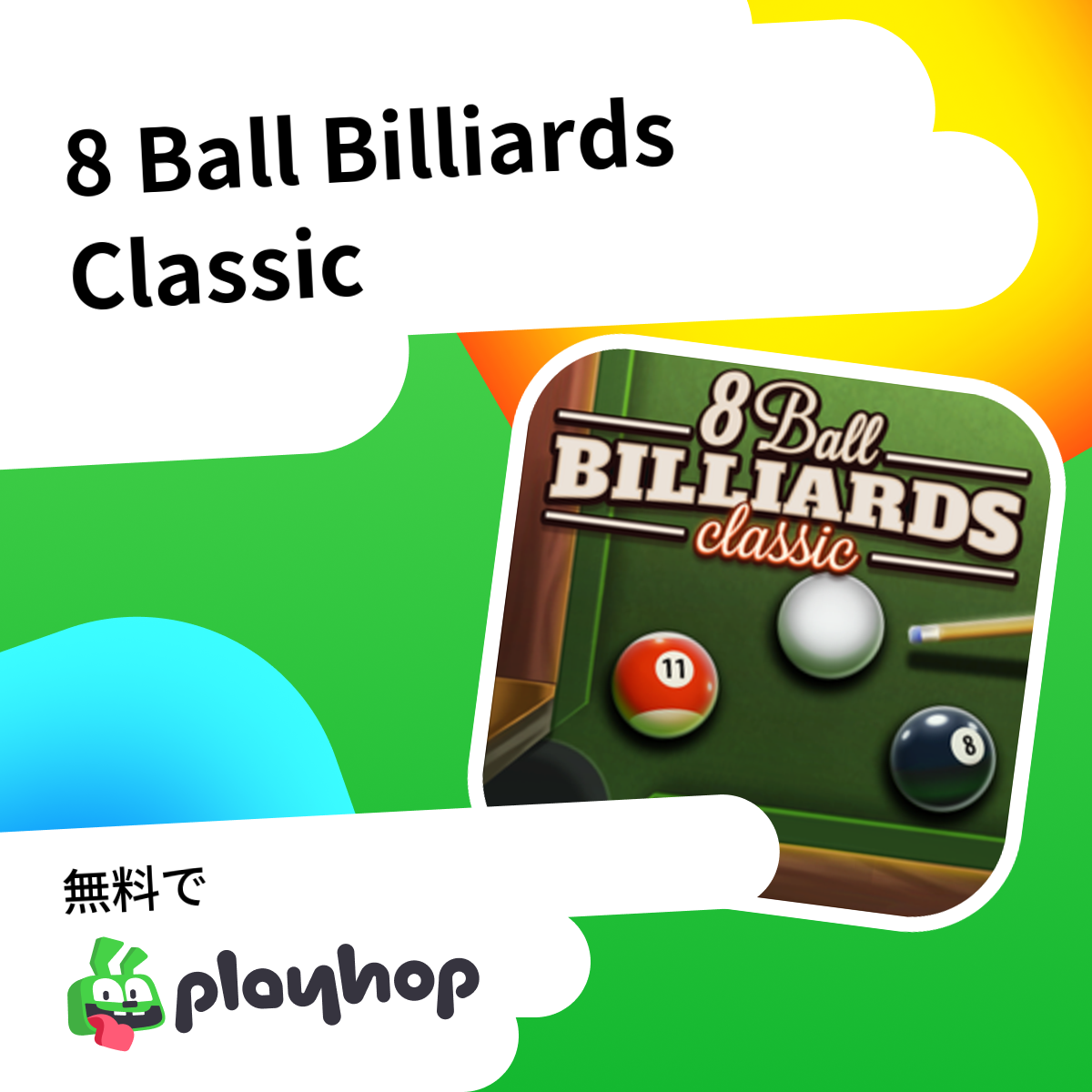 8 Ball Billiards Classic: Playhopで無料オンラインプレイ