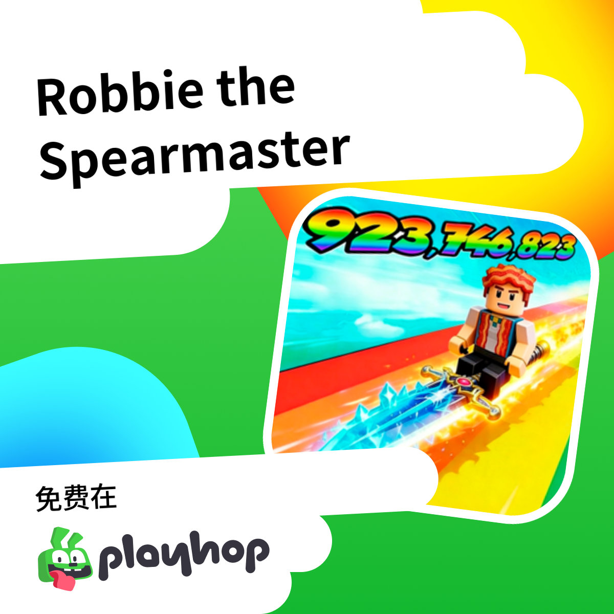 Robbie the Spearmaster: 在 Playhop 上免费在线畅玩