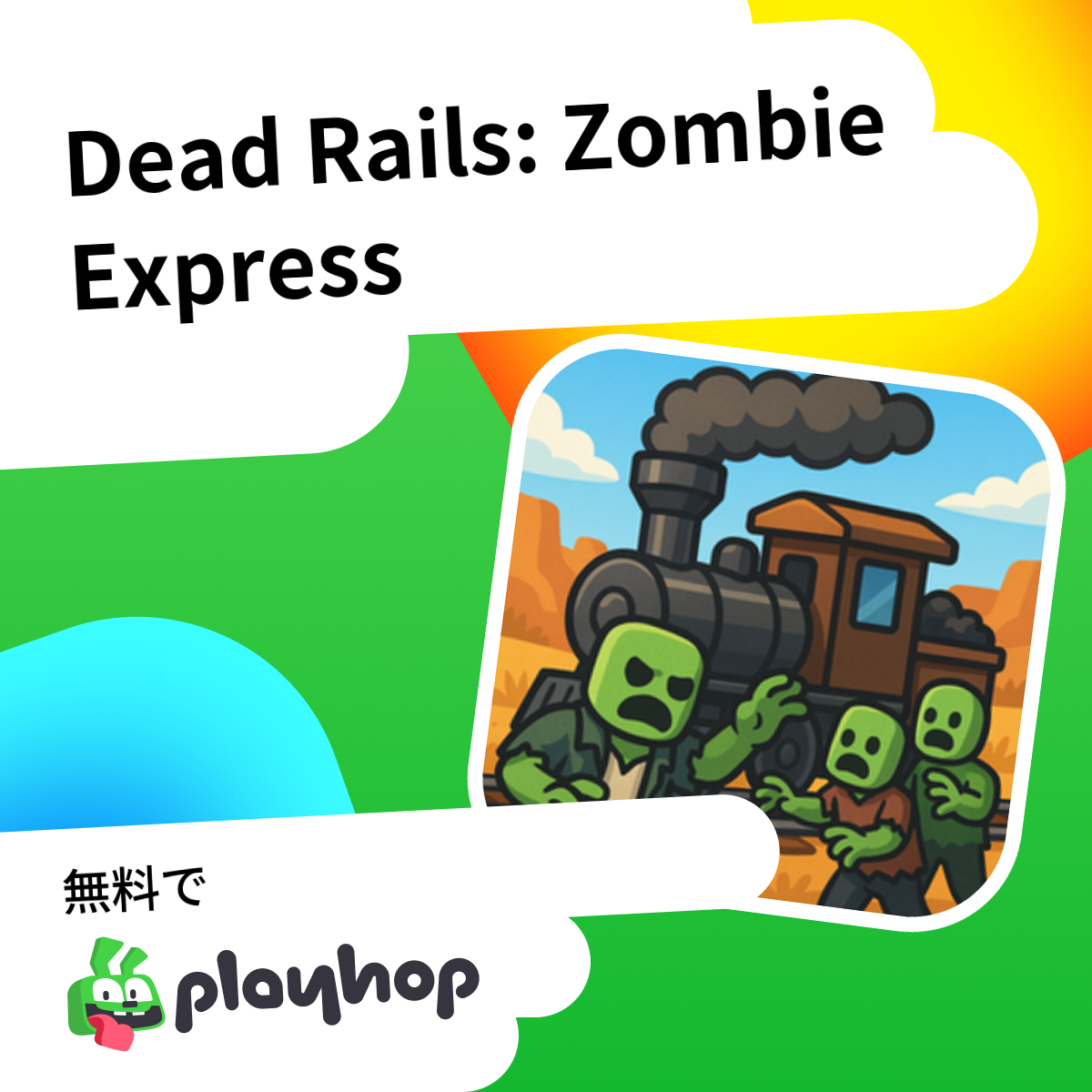 Dead Rails: Zombie Express （BearWithBeer開発）: Playhopで無料でオンラインプレイ