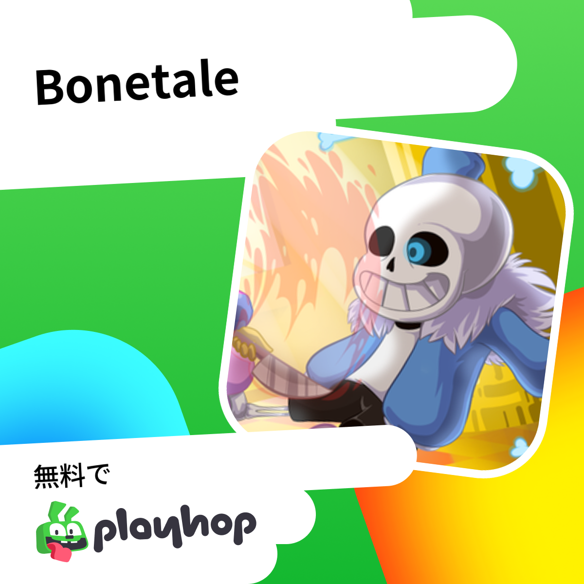 Bonetale （Woloned開発）: Playhopで無料でオンラインプレイ