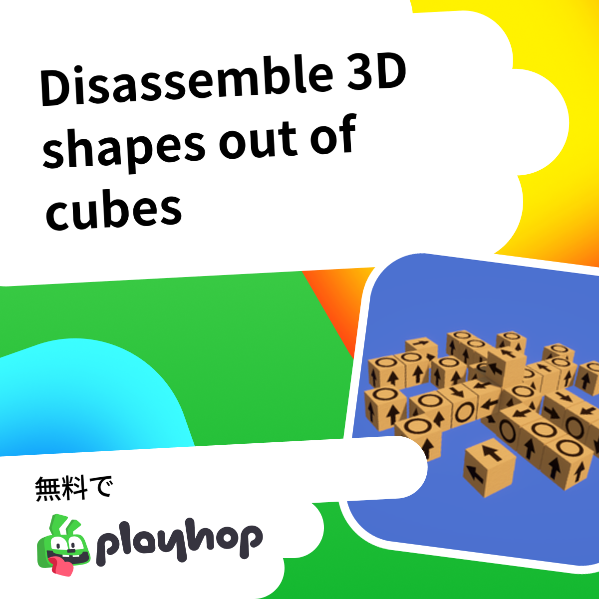 Disassemble 3D shapes out of cubes （Ashtray Studio2開発）: Playhopで無料でオンラインプレイ