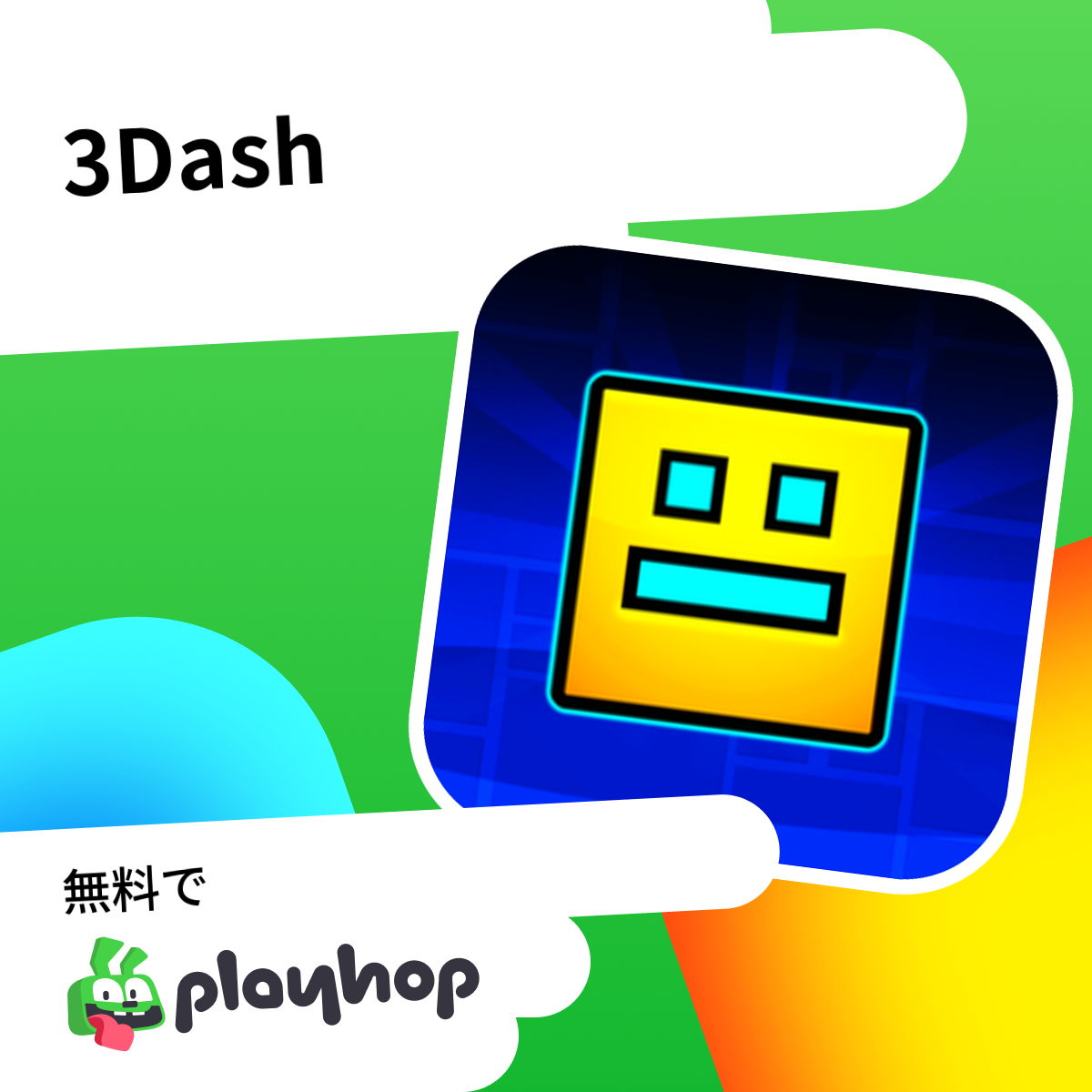 3Dash （OrangeCompany開発）: Playhopで無料でオンラインプレイ
