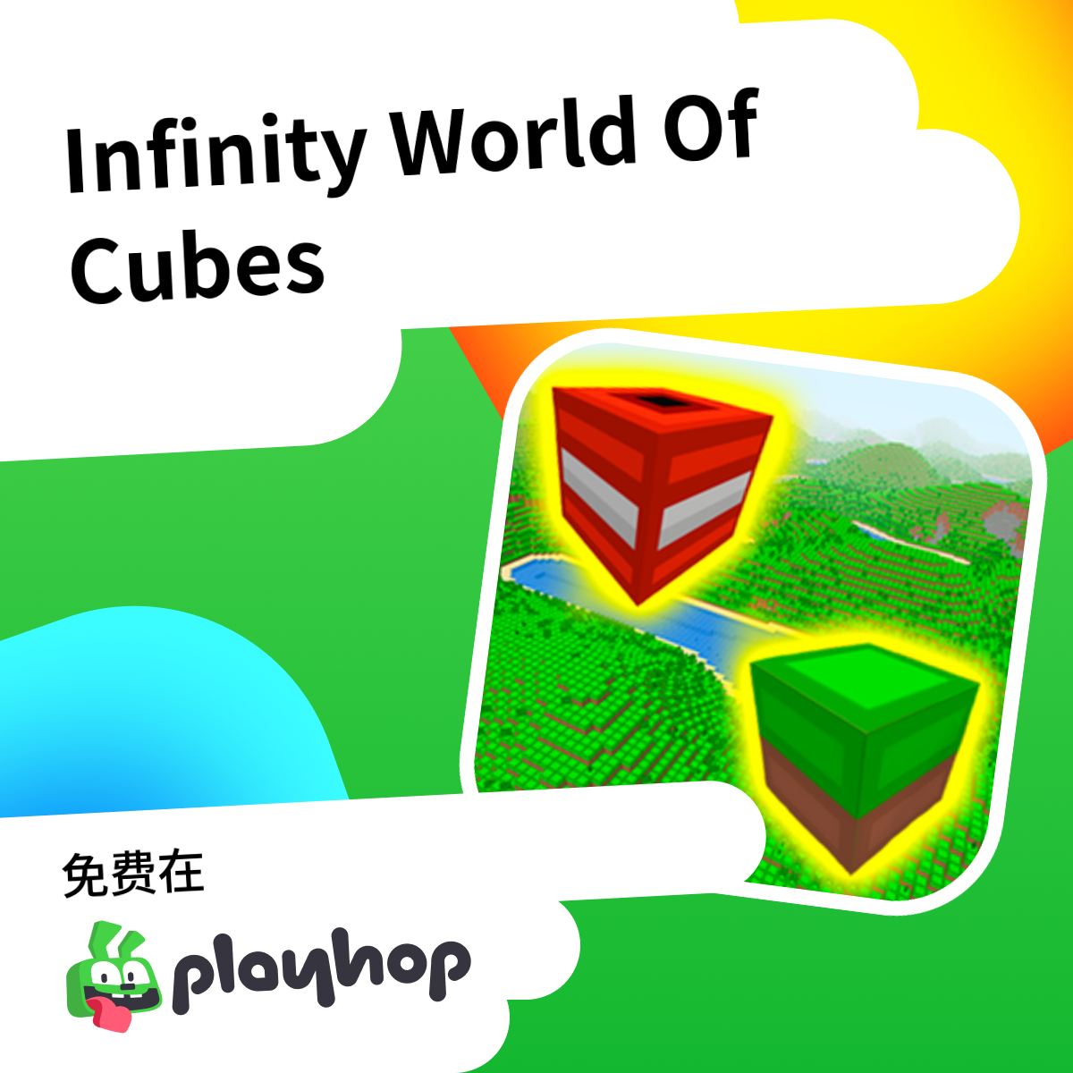 Infinity World Of Cubes: 在 Playhop 上免费在线畅玩