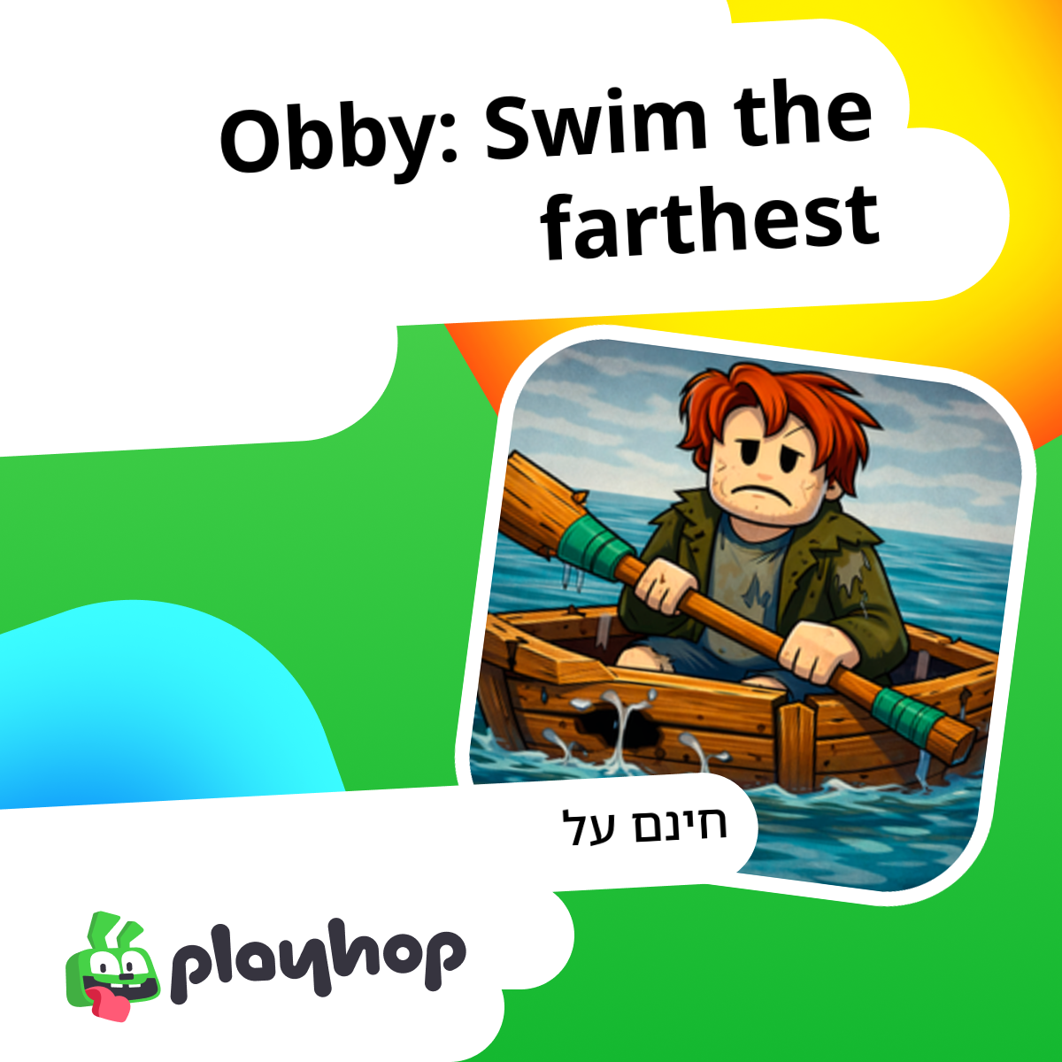 Obby: Swim the farthest (על ידי digitalcaramel2): לשחק באינטרנט בחינם ב ...