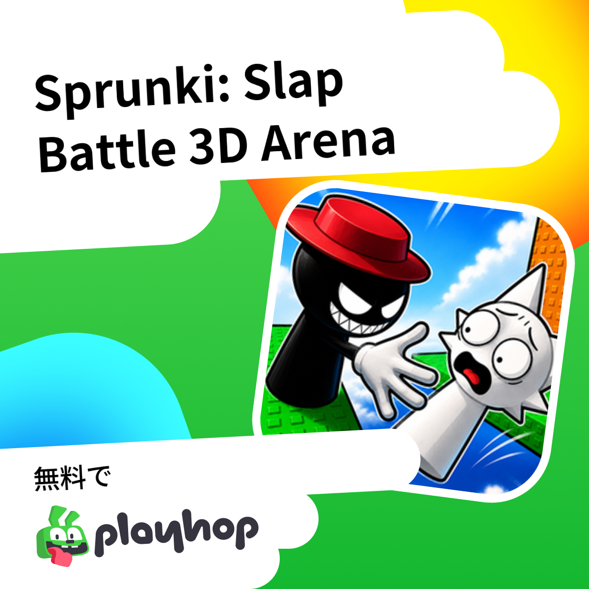 Sprunki: Slap Battle 3D Arena: Playhopで無料オンラインプレイ