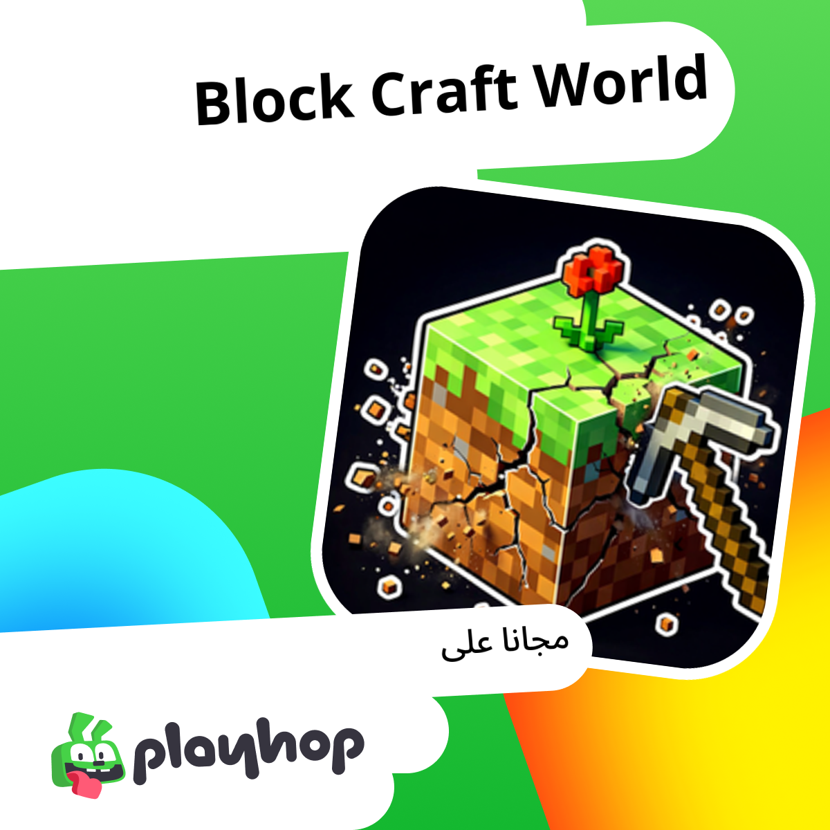 Block Craft World (بواسطة BRL Games): العب على الإنترنت مجانًا على Playhop