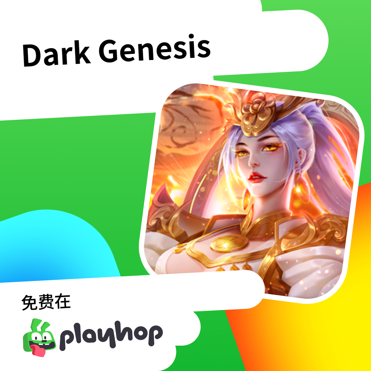 Dark Genesis: 在 Playhop 上免费在线畅玩