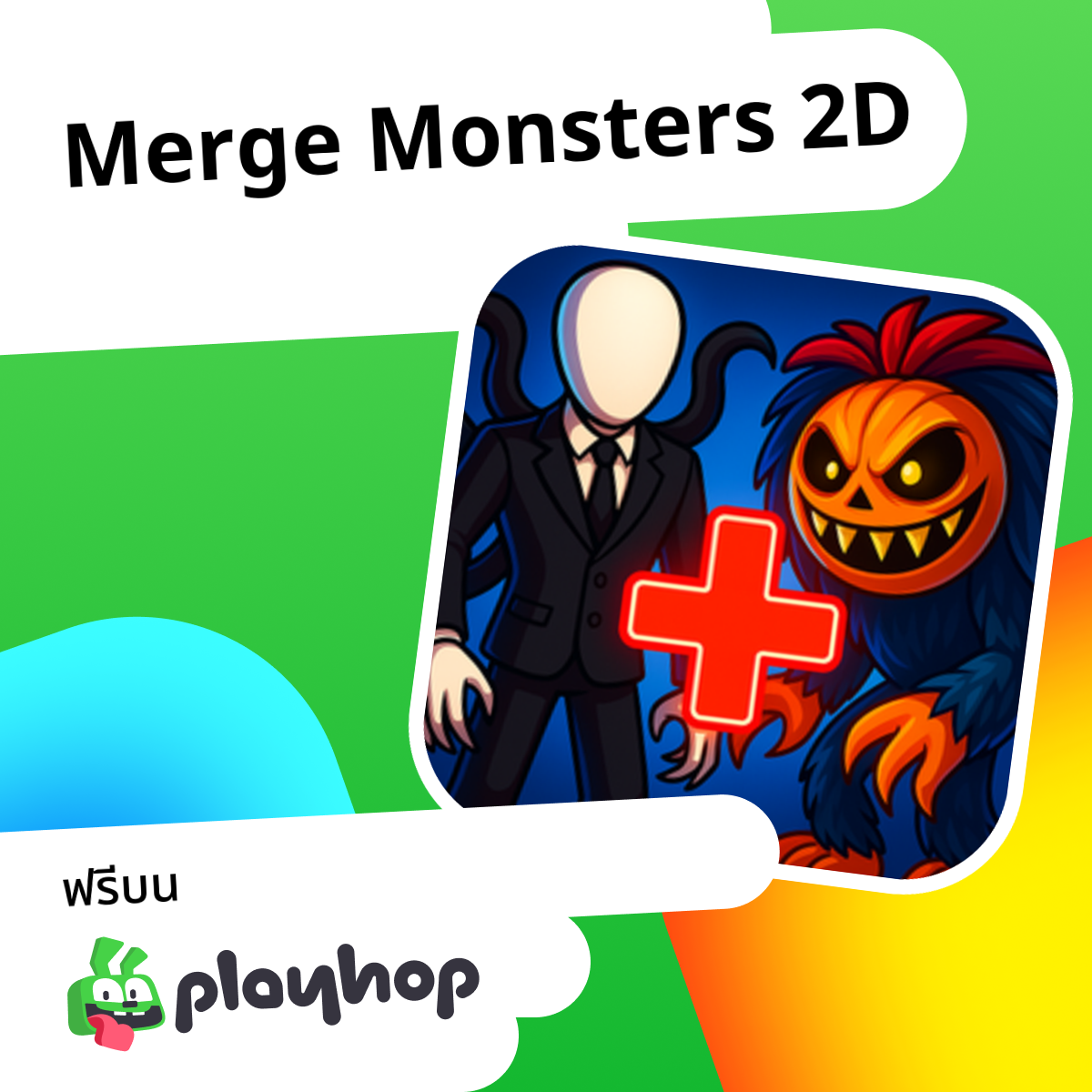 Merge Monsters 2D: เล่นออนไลน์ฟรีบน Playhop