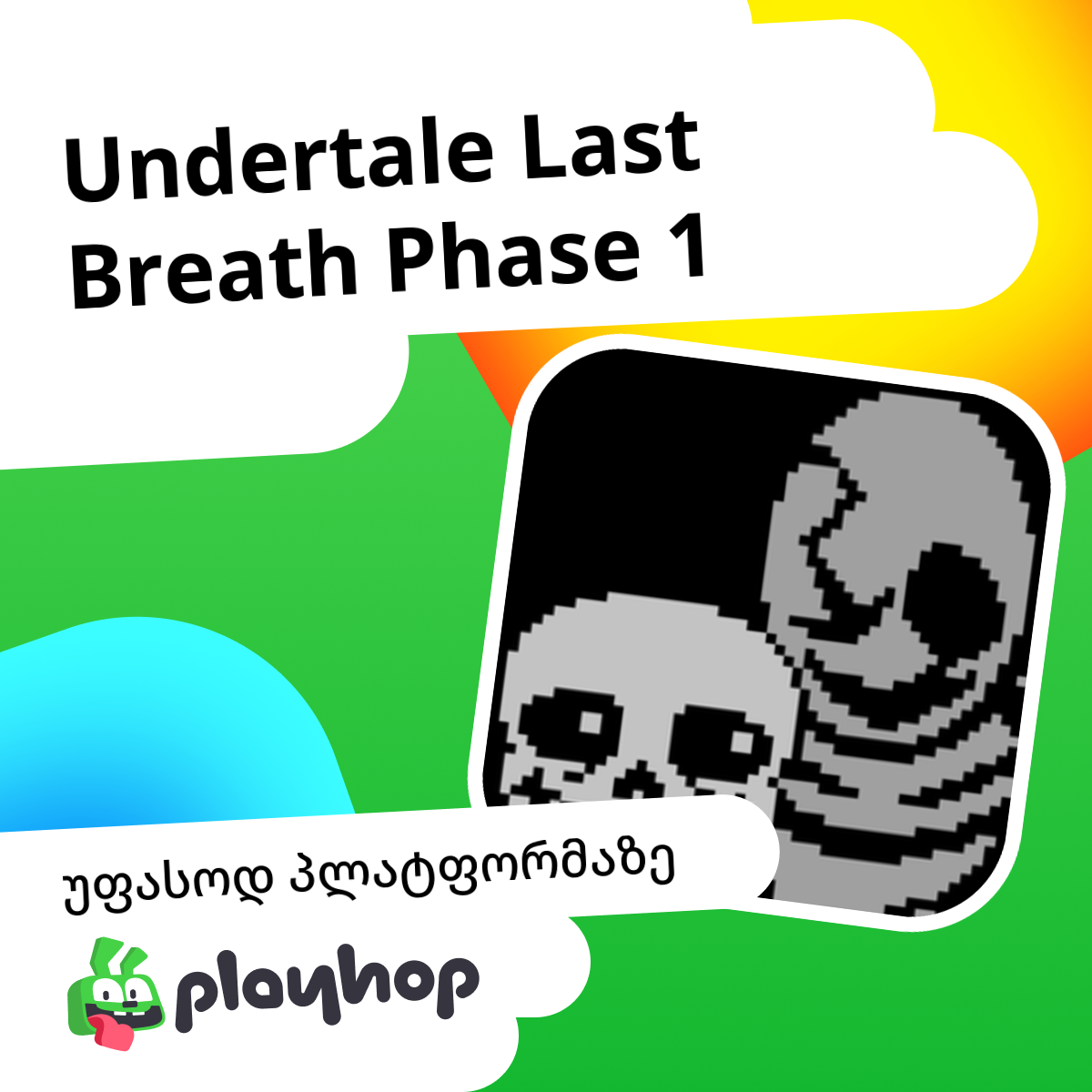 Undertale Last Breath Phase 1: უფასო ონლაინ თამაში Playhop-ზე