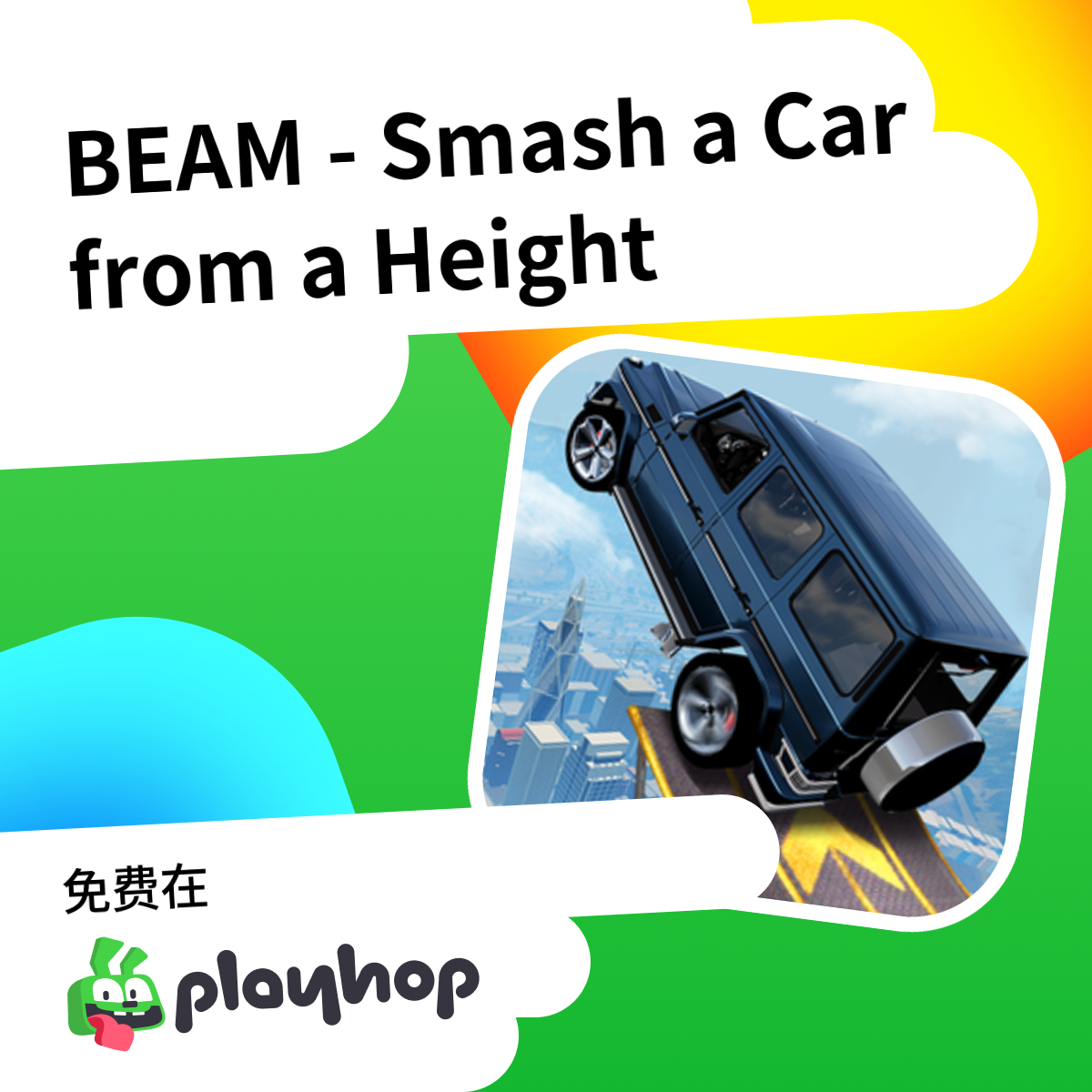 BEAM - Smash a Car from a Height (由 AA2G1LtdS): 在 Playhop 上免费在线玩