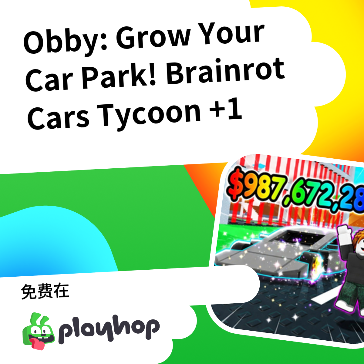 Obby: Grow Your Car Park! Brainrot Cars Tycoon +1 (由 snowfalleagle): 在 ...