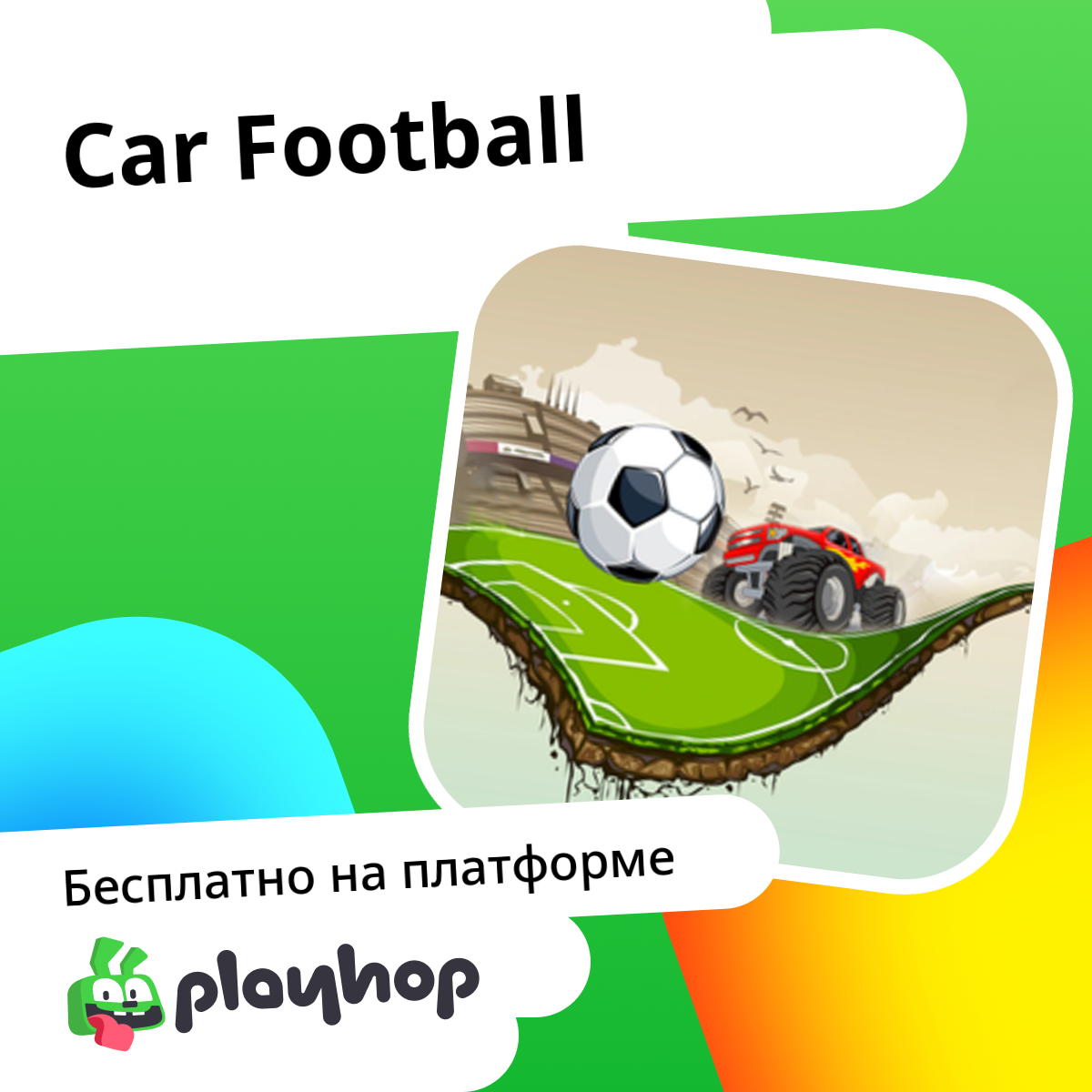 Car Football: Играть Онлайн Бесплатно На Playhop