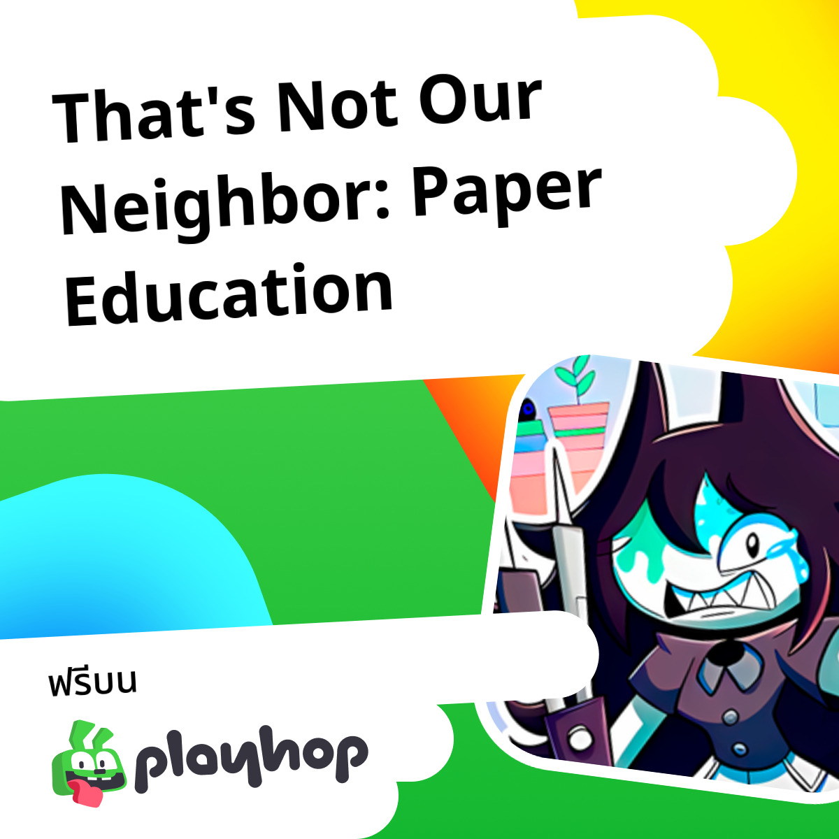 That's Not Our Neighbor: Paper Education (โดย Atlas of Games):เล่น ...