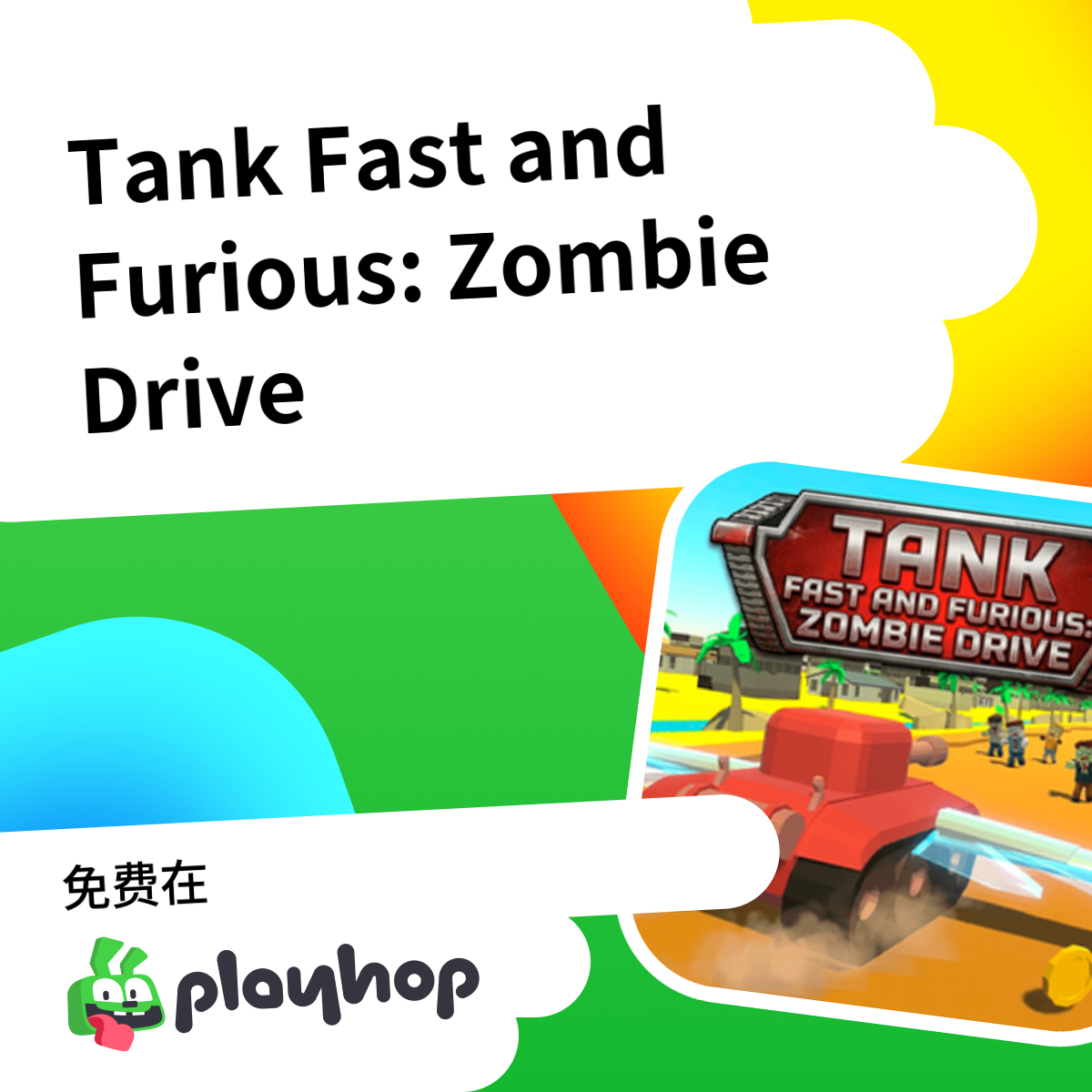 Tank Fast and Furious: Zombie Drive: 在 Playhop 上免费在线畅玩
