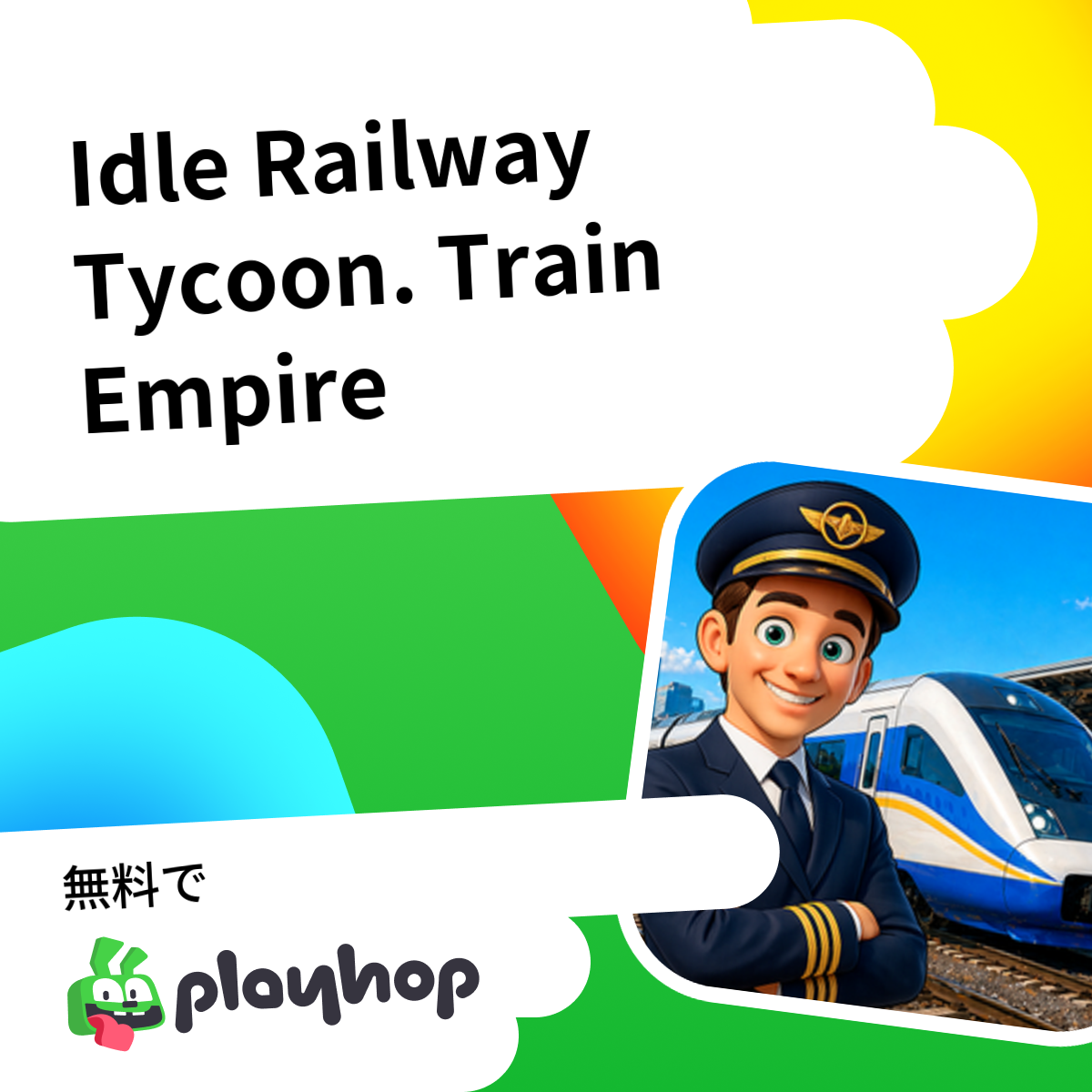 Idle Train Empire Tycoon （Hako Idle Games開発）: Playhopで無料でオンラインプレイ