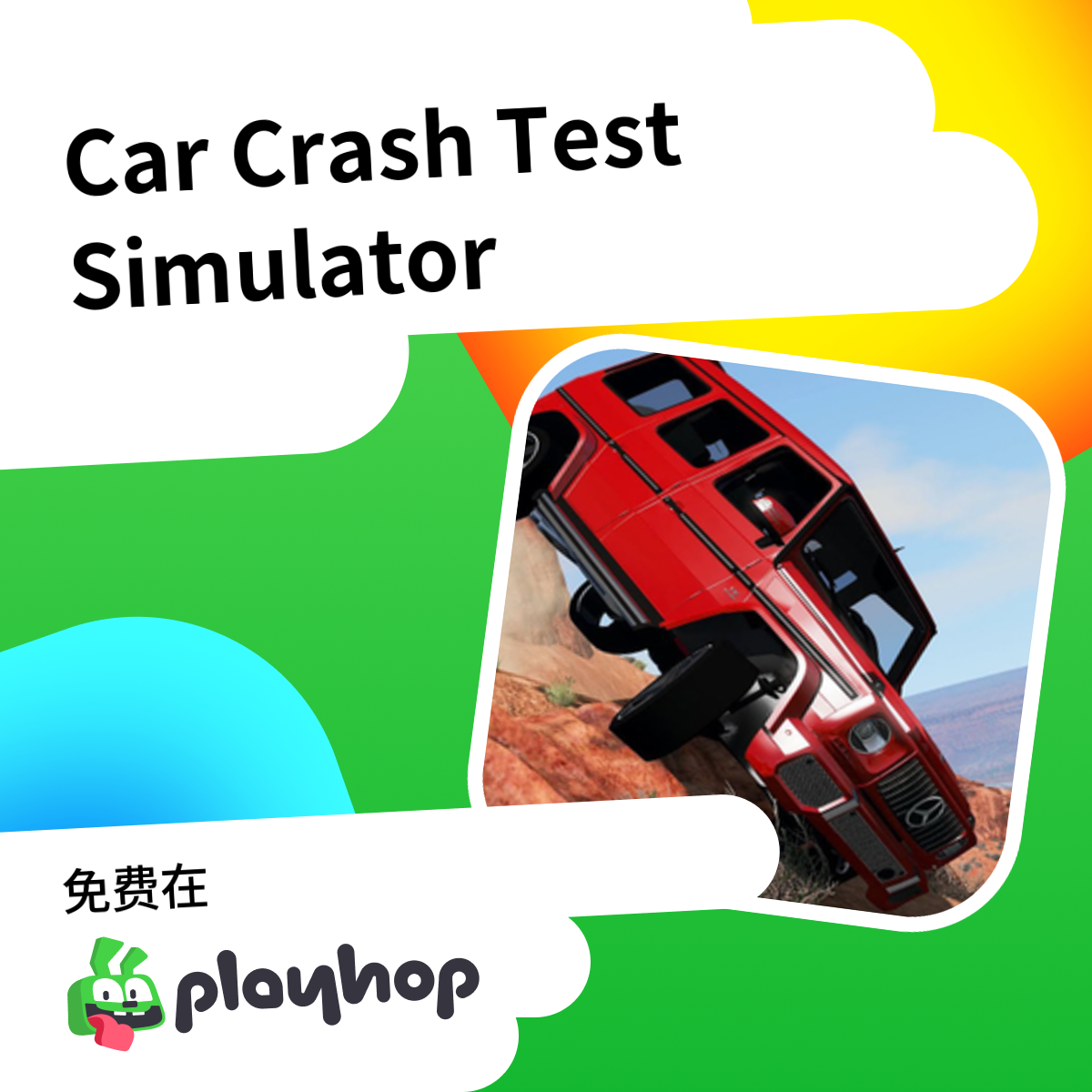 Car Crash Test Simulator: 在 Playhop 上免费在线畅玩