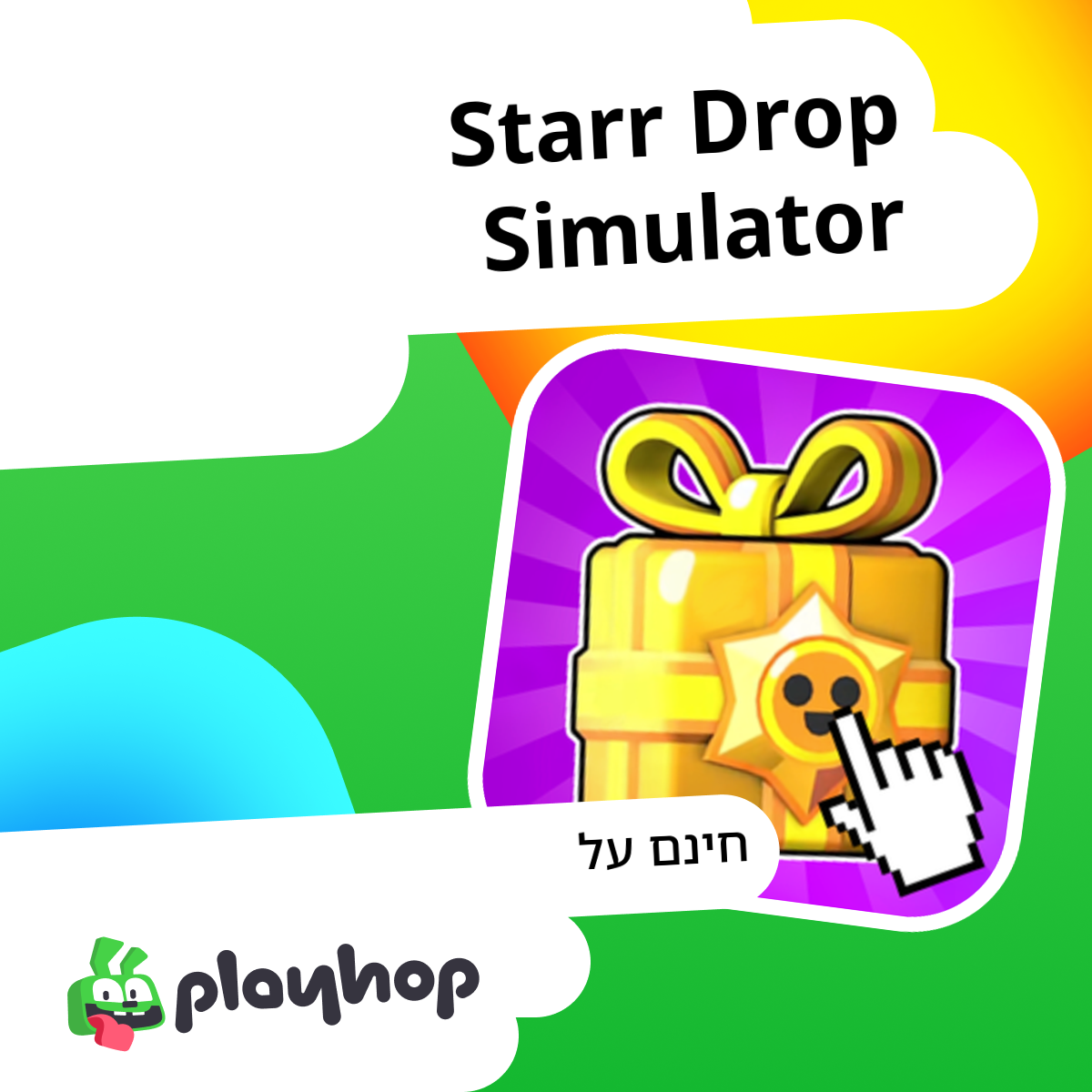 Starr Drop Simulator (על ידי TDev): לשחק באינטרנט בחינם על Playhop