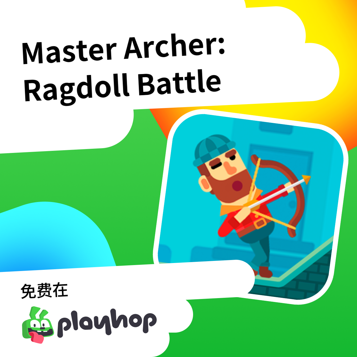 Master Archer: Ragdoll Battle (由 Crazy Mazy): 在 Playhop 上免费在线玩