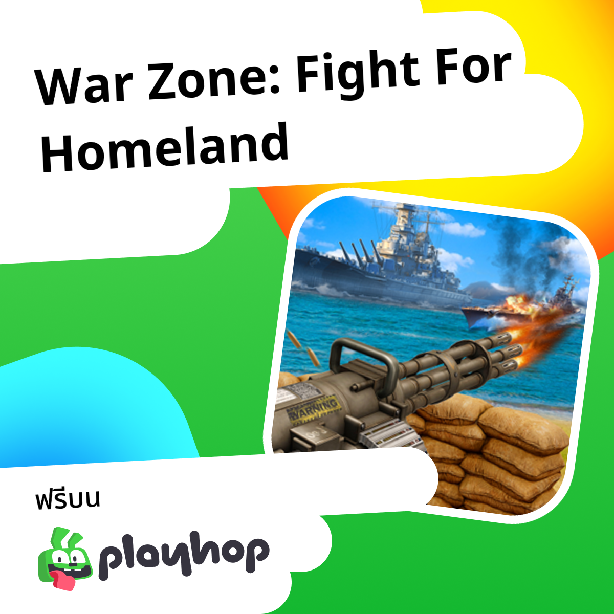 War Zone: Fight For Homeland (โดย Habby):เล่นออนไลน์ฟรีบน Playhop