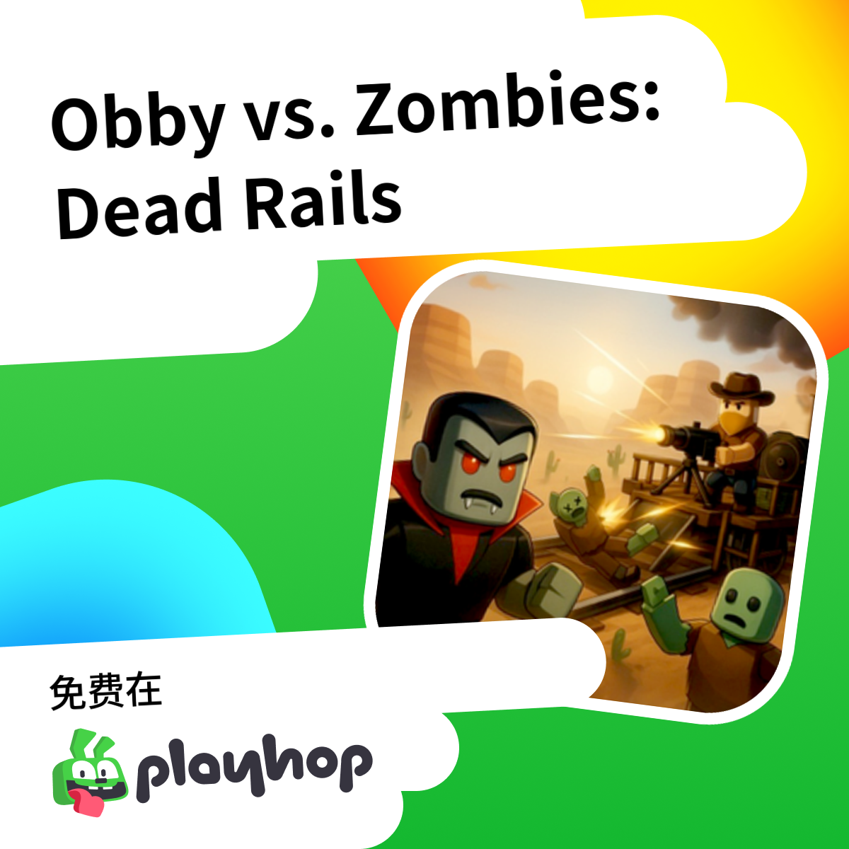 Obby vs. Zombies: Dead Rails: 在 Playhop 上免费在线畅玩
