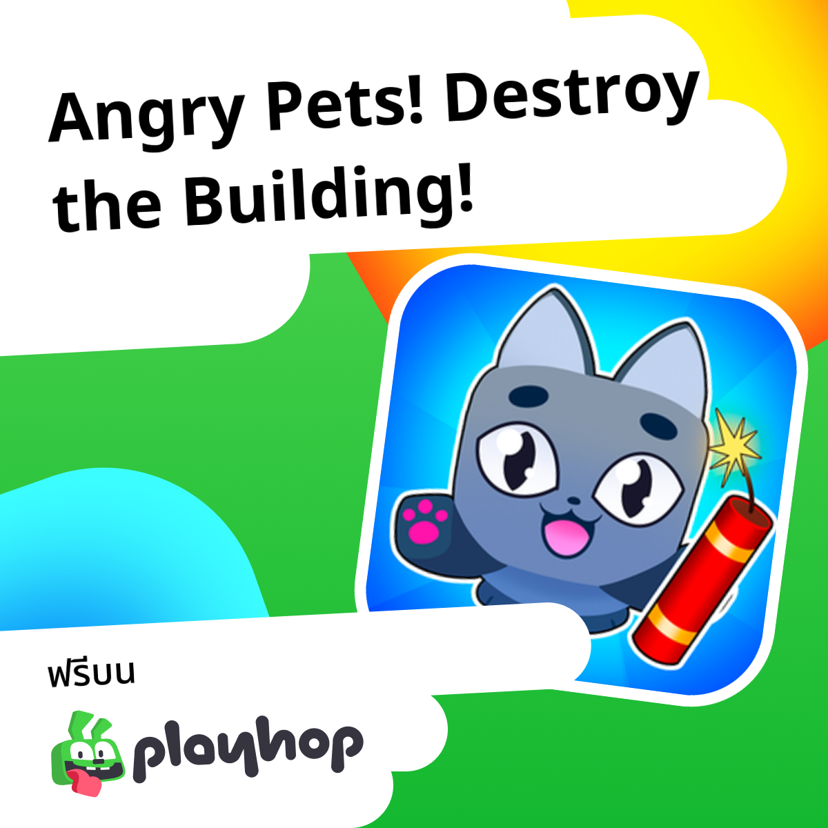 Angry Pets! Destroy the Building! (โดย Eccentric): เล่นออนไลน์ฟรีบน Playhop