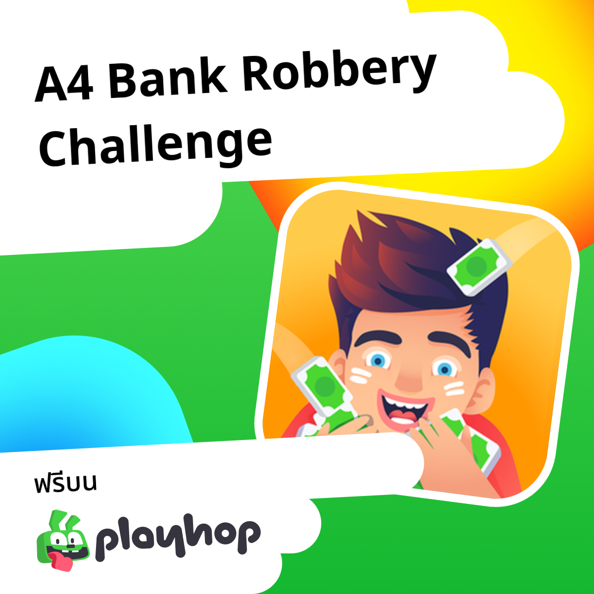A4 Bank Robbery Challenge (โดย A4 games):เล่นออนไลน์ฟรีบน Playhop