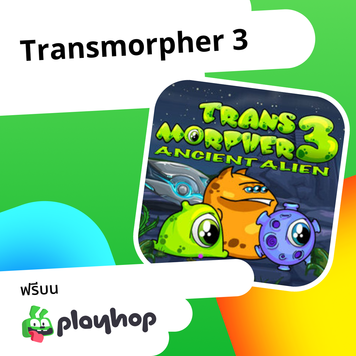 Transmorpher 3: เล่นออนไลน์ฟรีบน Playhop