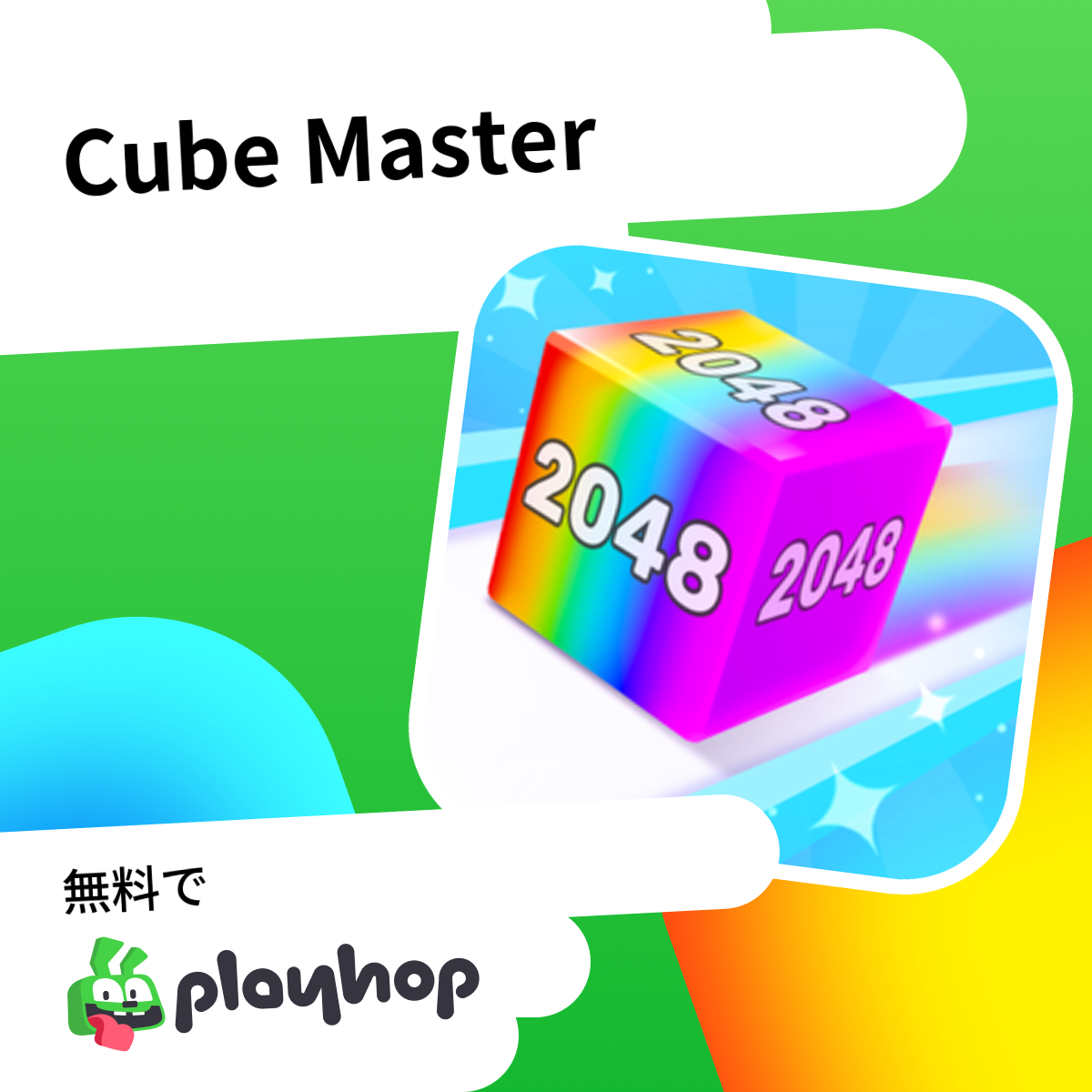 Cube Master （Ohayo開発）: Playhopで無料でオンラインプレイ