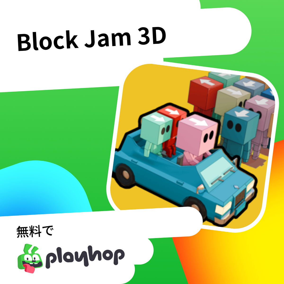 Block Jam 3D （Linder開発）: Playhopで無料でオンラインプレイ