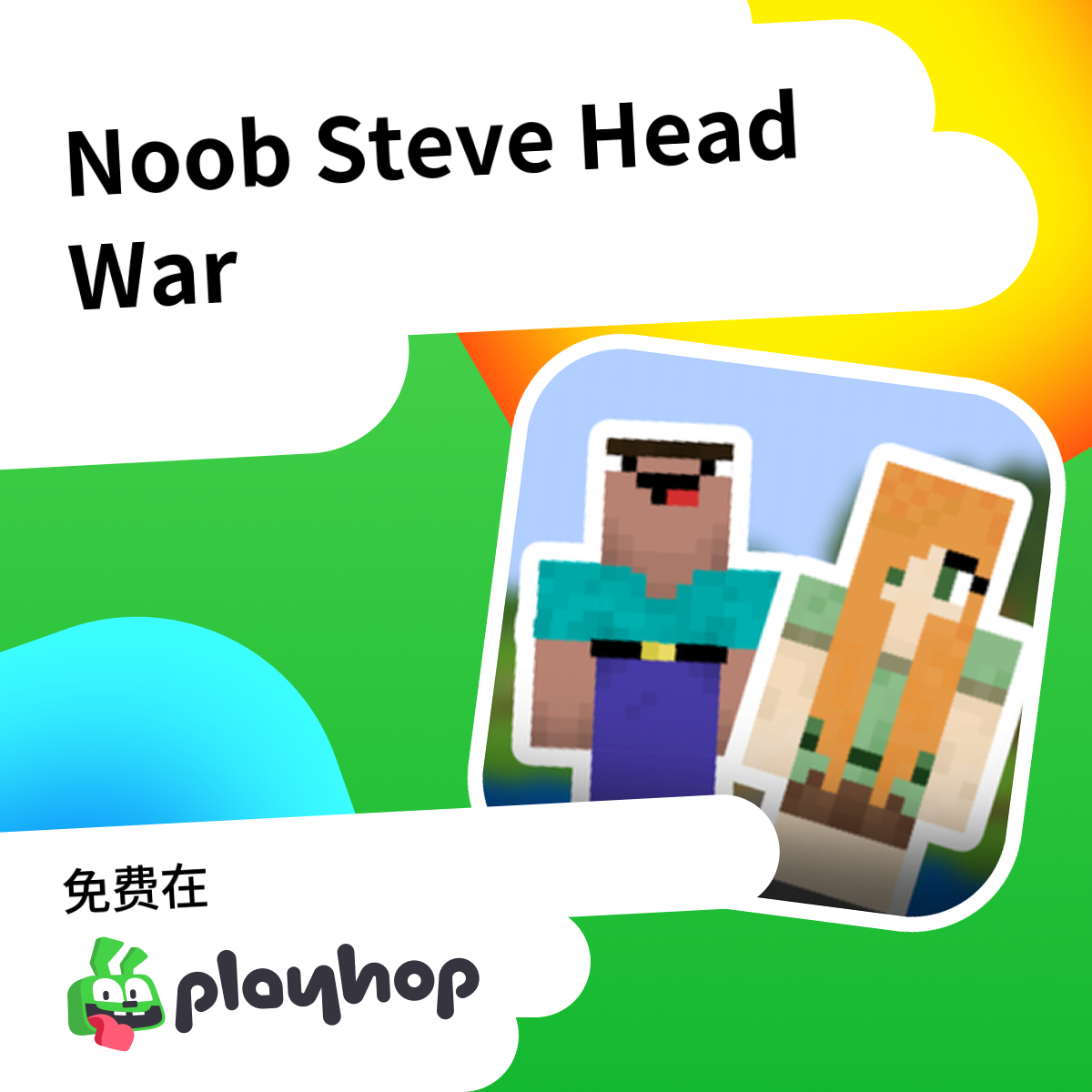 Noob Steve Head War （由 emolingo games):网上免费玩 Playhop