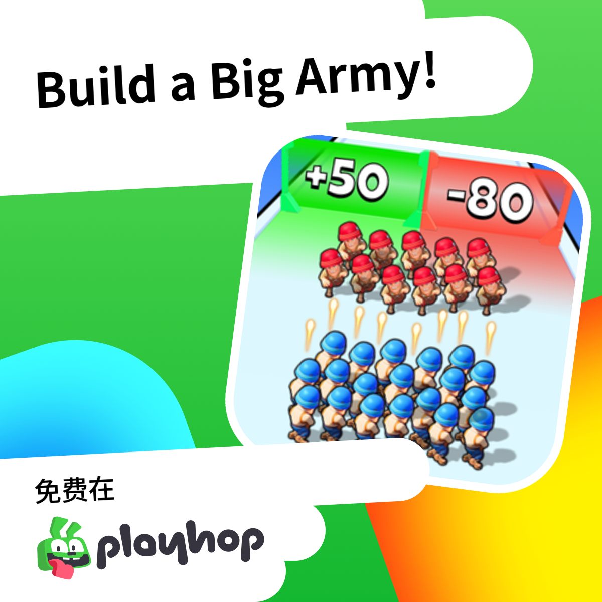 Build a Big Army! （由 KINETIC CRIME Games):网上免费玩 Playhop