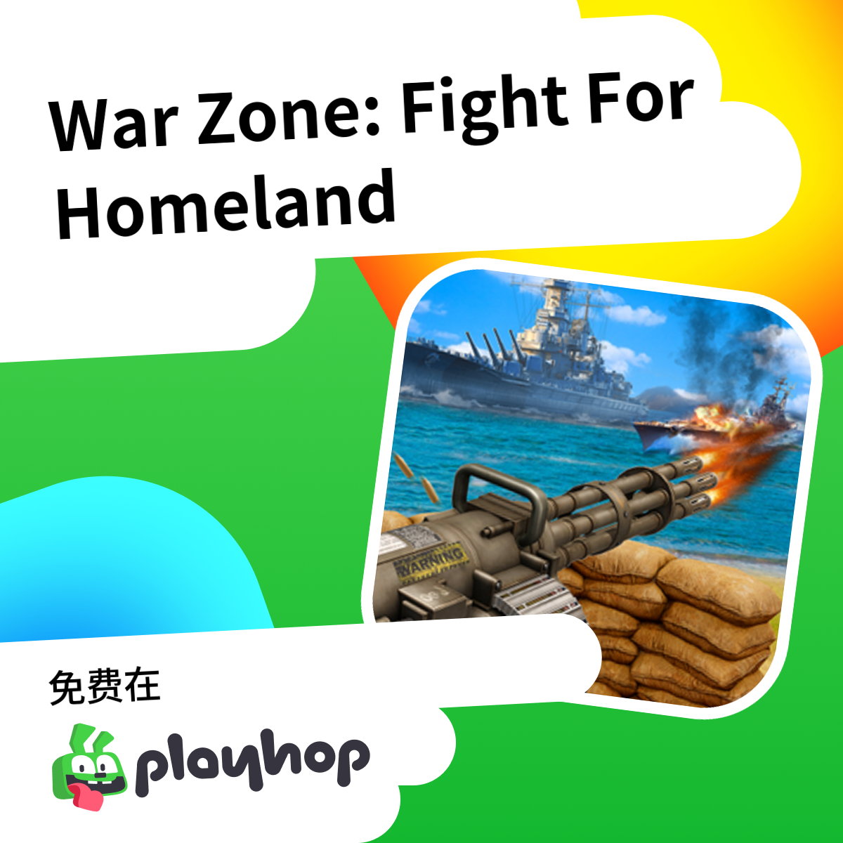 War Zone: Fight For Homeland: 在 Playhop 上免费在线畅玩