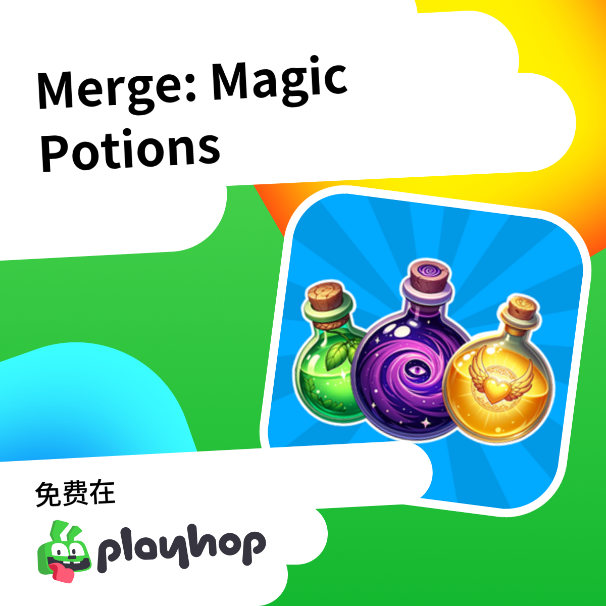 Merge: Magic Potions (由 EugeneGamesYKT): 在 Playhop 上免费在线玩