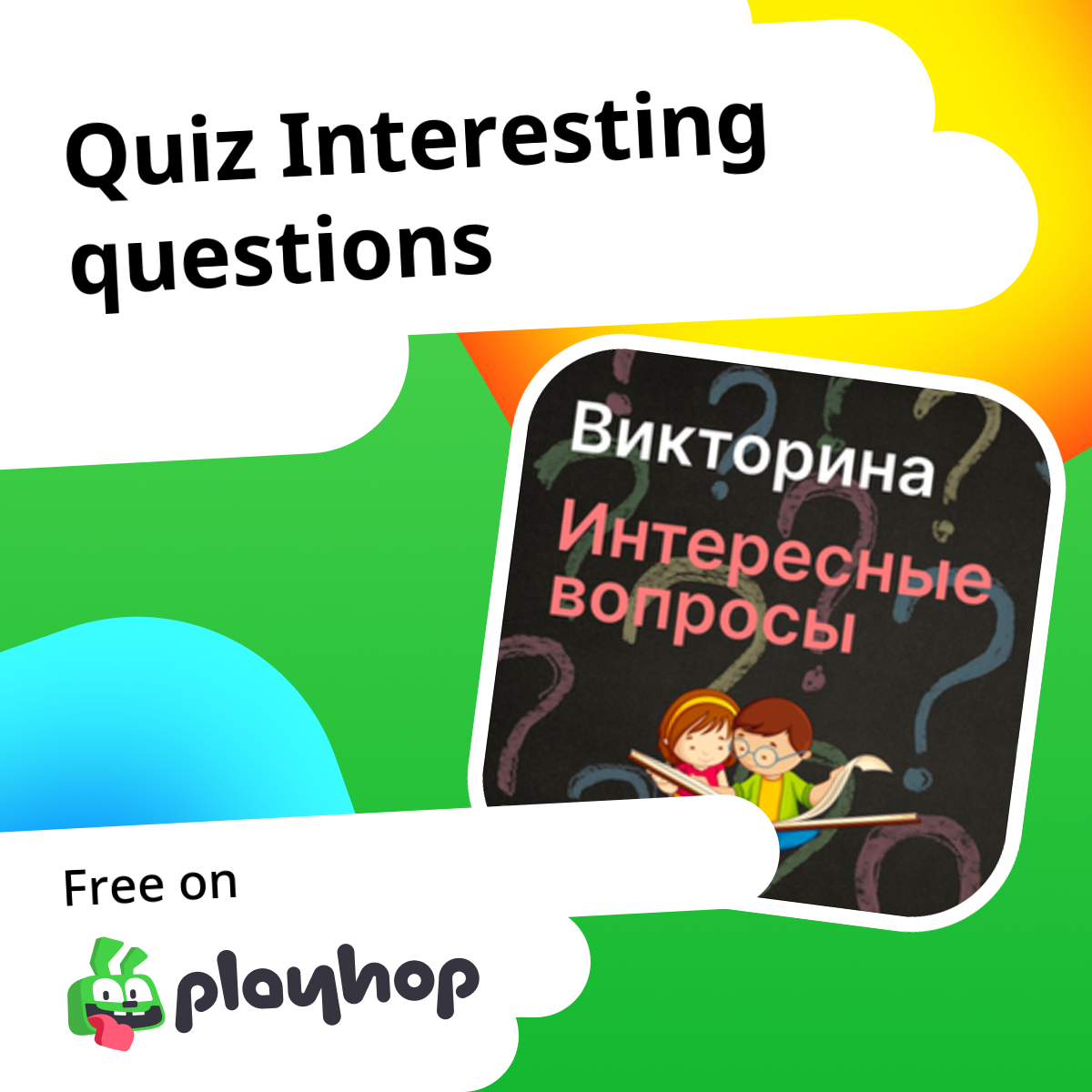 Quiz Interesting questions: Play Online For Free On Playhop