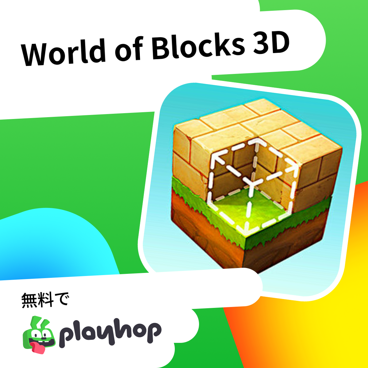 World of Blocks 3D （visualdreamgames開発）: Playhopで無料でオンラインプレイ