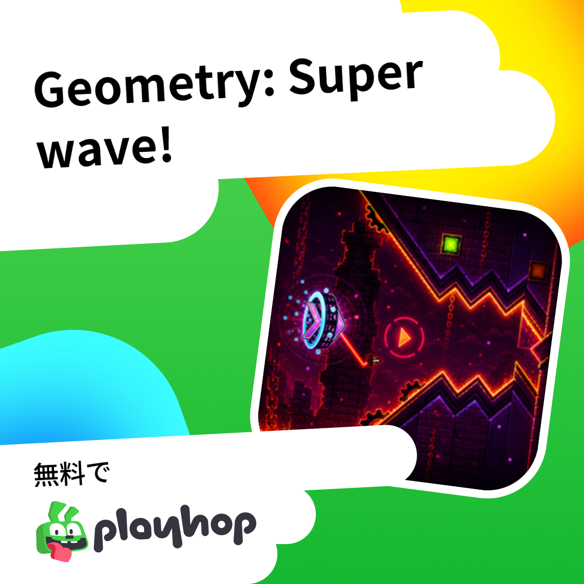 Geometry: Super wave! （SolidGames開発）: Playhopで無料でオンラインプレイ