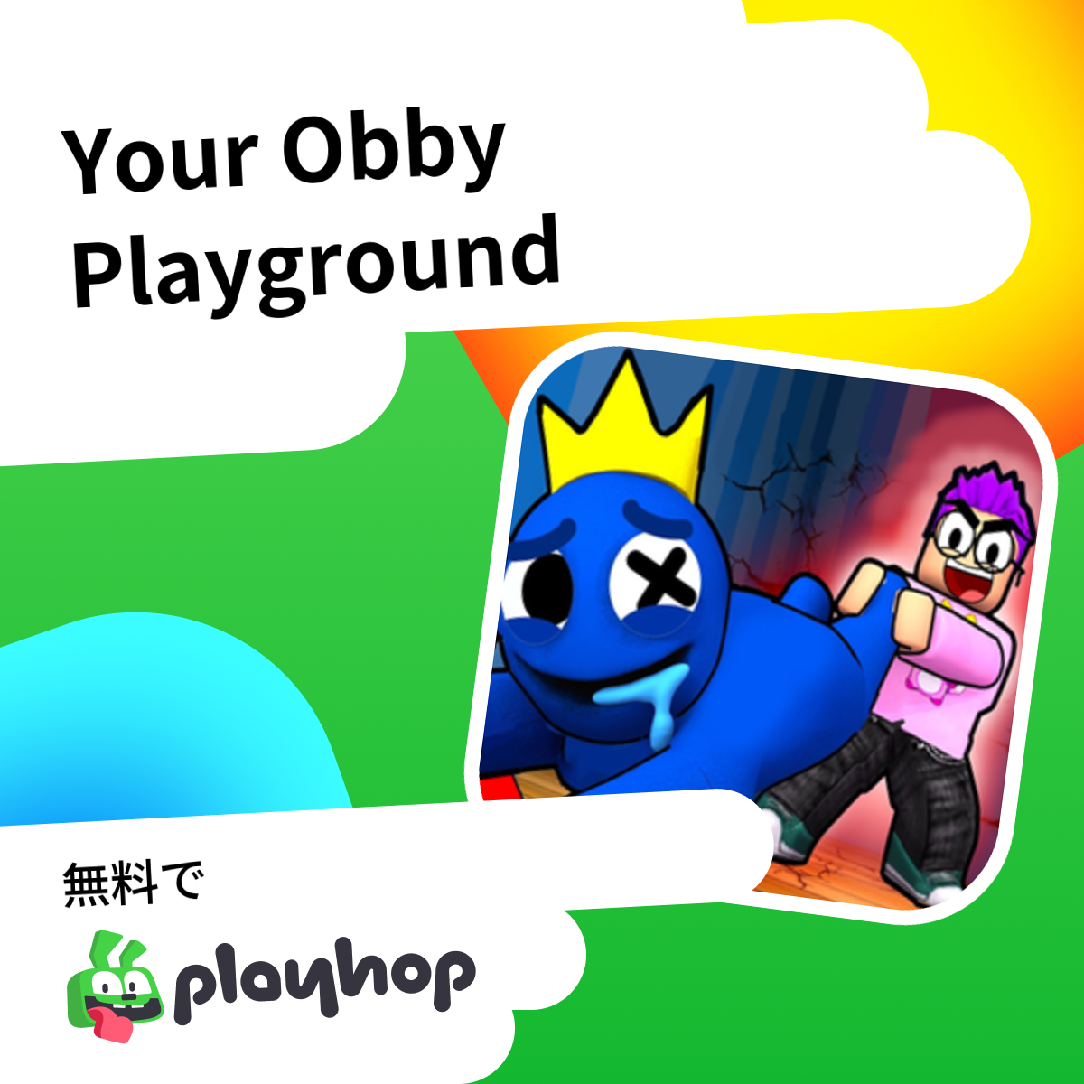 Your Obby Playground （Lesik Play開発）: Playhopで無料でオンラインプレイ