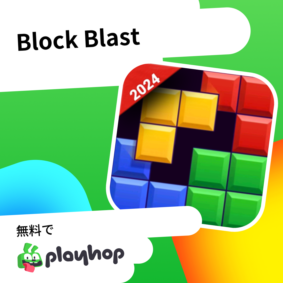 Block Blast （GevKo開発）: Playhopで無料でオンラインプレイ