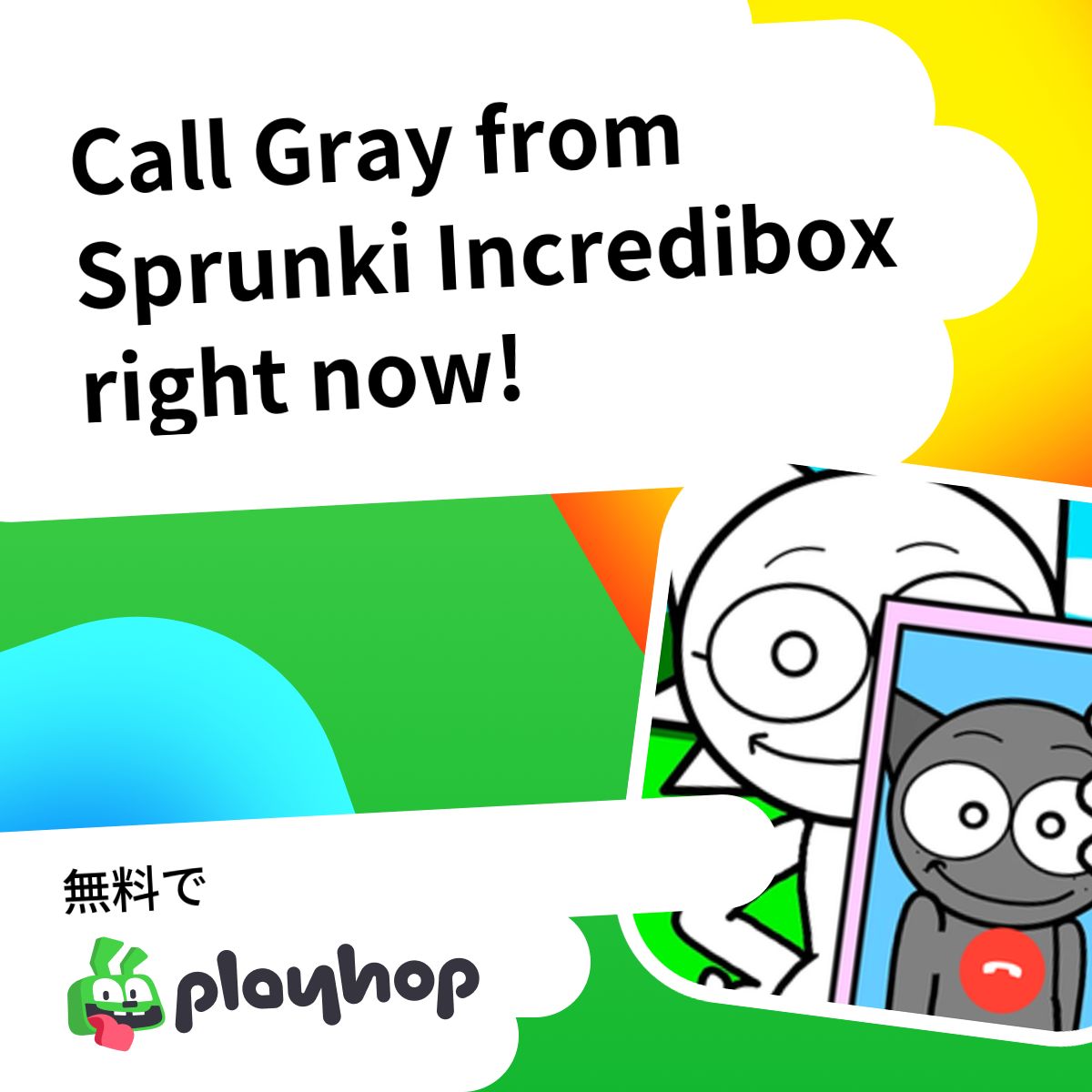 Call Gray from Sprunki Incredibox right now! （Sinnij kotik開発）: Playhopで ...