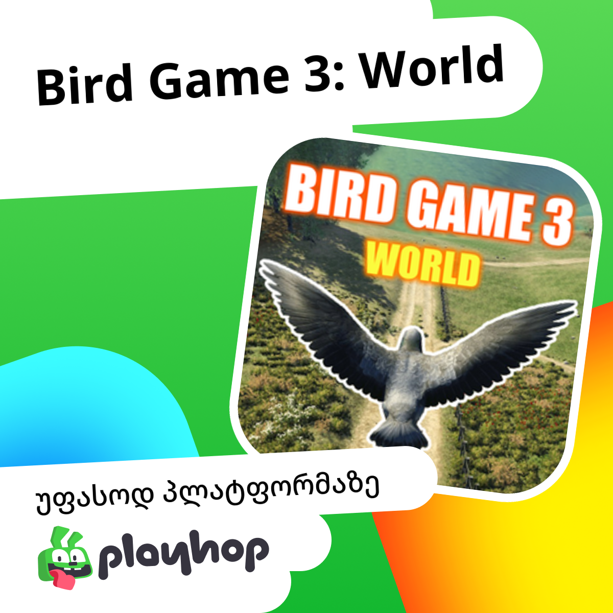 Bird Game 3: World: უფასო ონლაინ თამაში Playhop-ზე