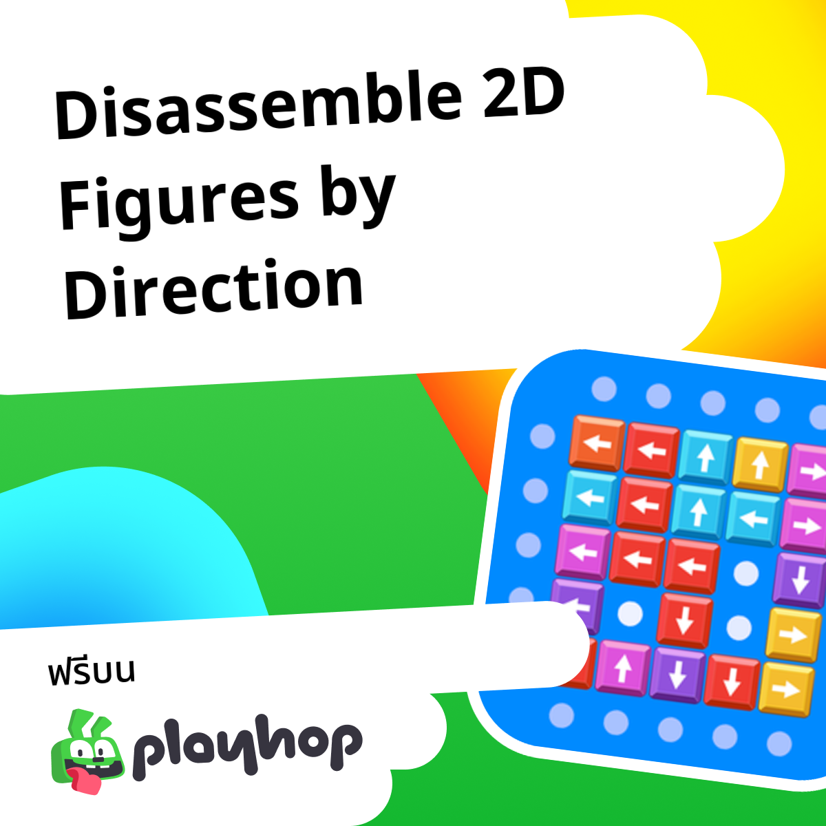 Disassemble 2D Figures by Direction (โดย Ashtray Studio2): เล่นออนไลน์ ...