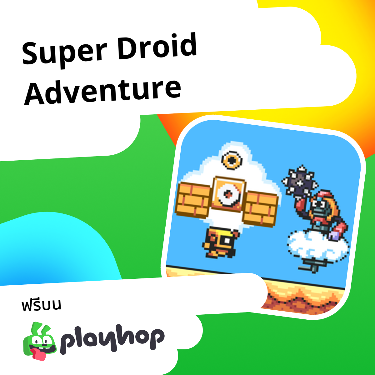 Super Droid Adventure (โดย Magnific Studios):เล่นออนไลน์ฟรีบน Playhop