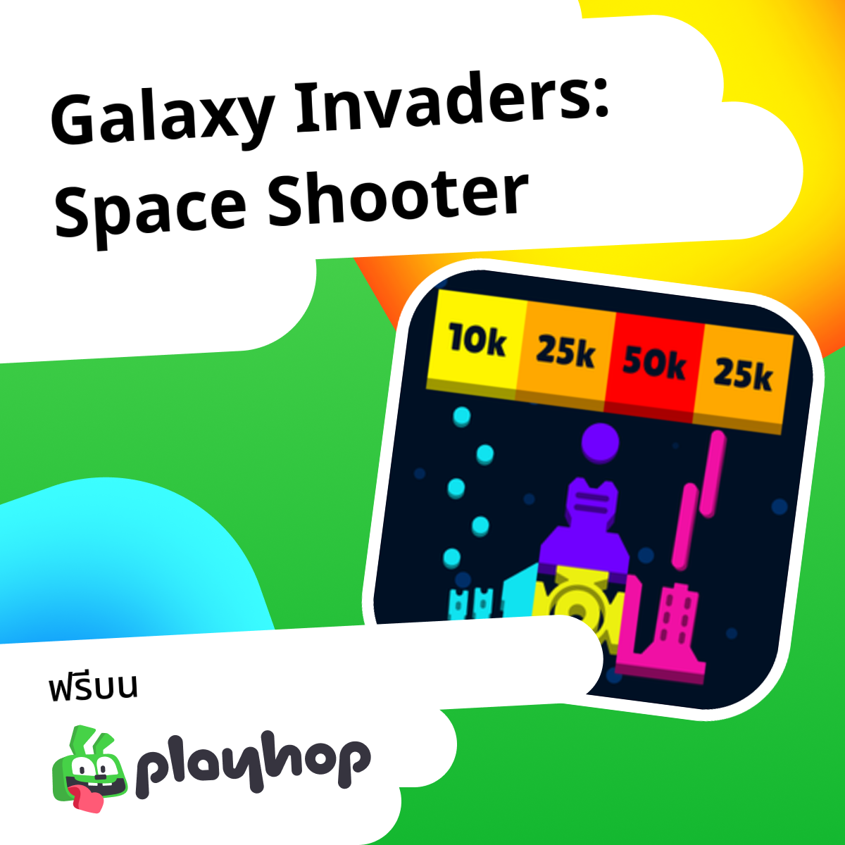 Galaxy Invaders: Space Shooter (โดย Studio 47 Games):เล่นออนไลน์ฟรีบน ...
