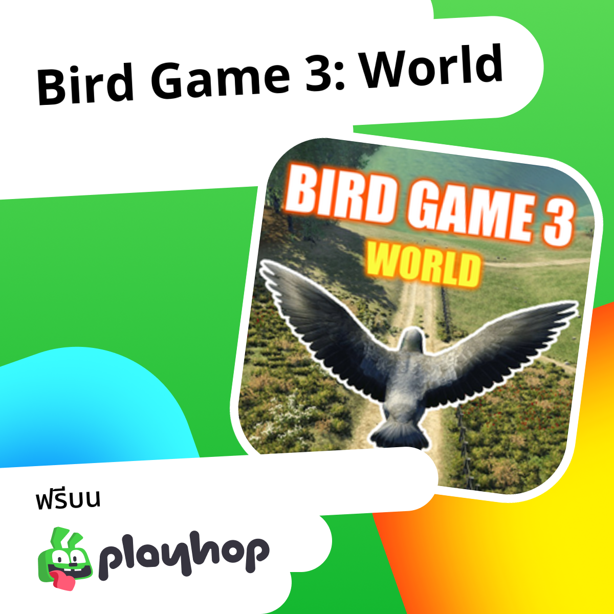 Bird Game 3: World (โดย Superec Games Studio): เล่นออนไลน์ฟรีบน Playhop