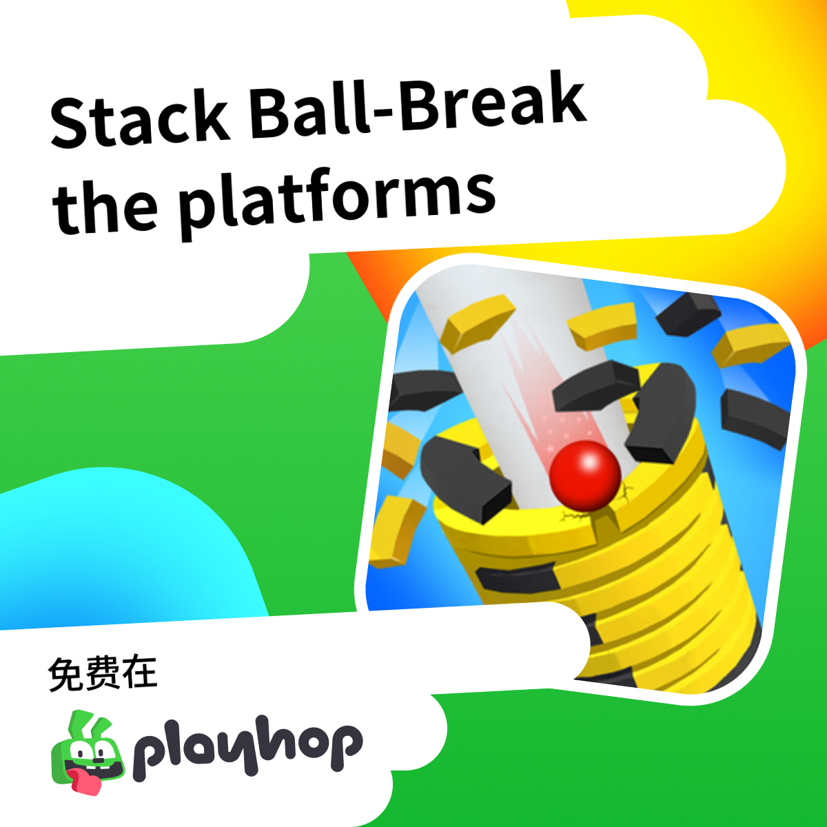 Stack Ball-Break the platforms: 在 Playhop 上免费在线畅玩