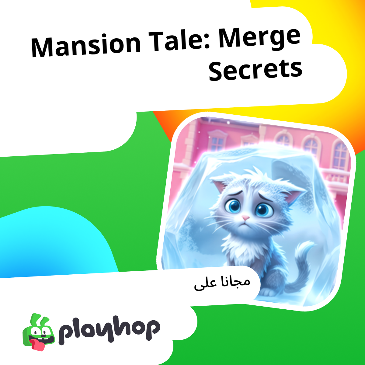 Mansion Tale: Merge Secrets (بواسطة TAPCLAP): العب على الإنترنت مجانًا ...