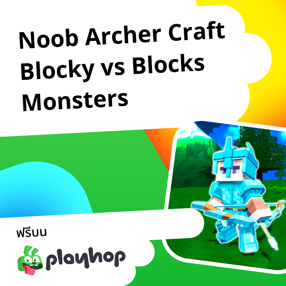Noob Archer Craft Blocky vs Blocks Monsters (โดย Awesome):เล่นออนไลน์ ...